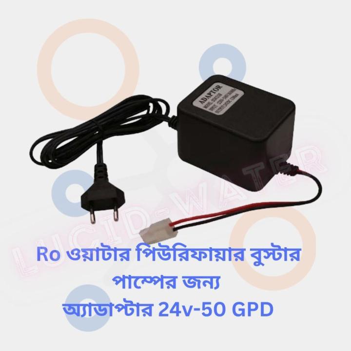 Adapter for Booster Pump (RO Water Purifier) (24V/1.5 Amp). | Daraz.com.bd
