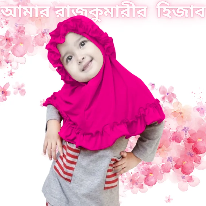 Ready-to-Wear Hijab for Children - Soft & Easy to Use, For 6-9 years ...