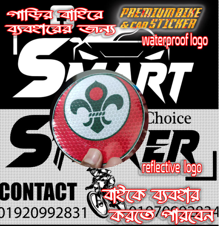 SCOUT LOGO STICKER || CAR MIRROR STICKER || SCOUT OFFICIAL LOGO | Daraz ...