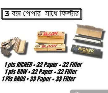 3 Box Paper With Filter Combo Pack ( KING SIZE WITH FILTER) | Daraz.com.bd