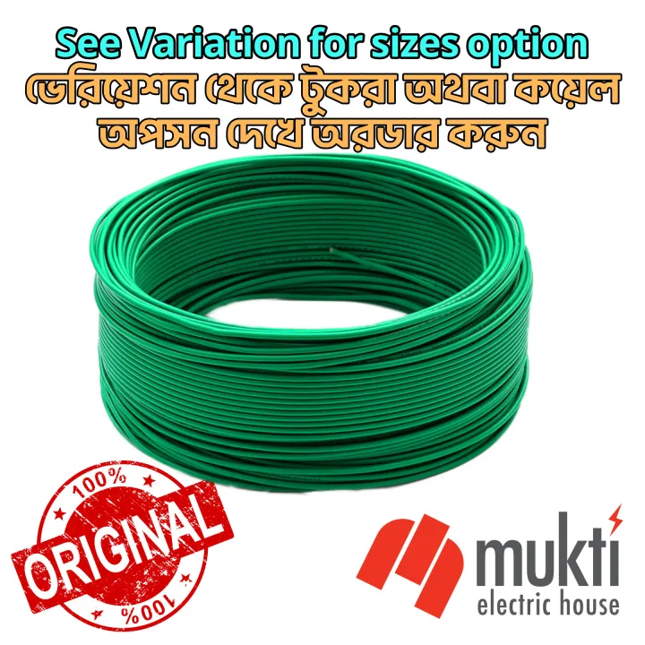 BRB Green Cable 1X1.5RE 1-W BYA FR Skin Coated Single Core PVC ...