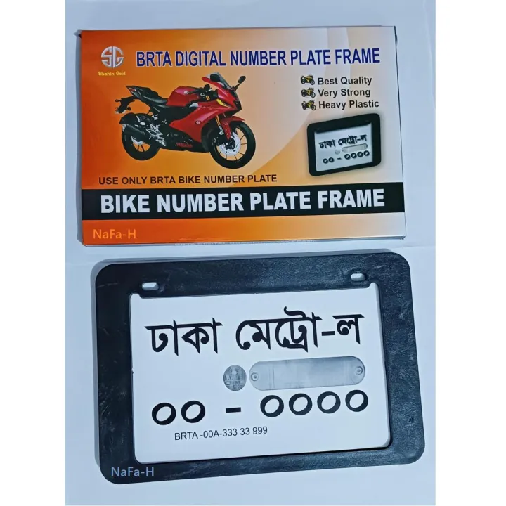 Bike. BRTA Digital Number Plate For Motorcycle | Daraz.com.bd