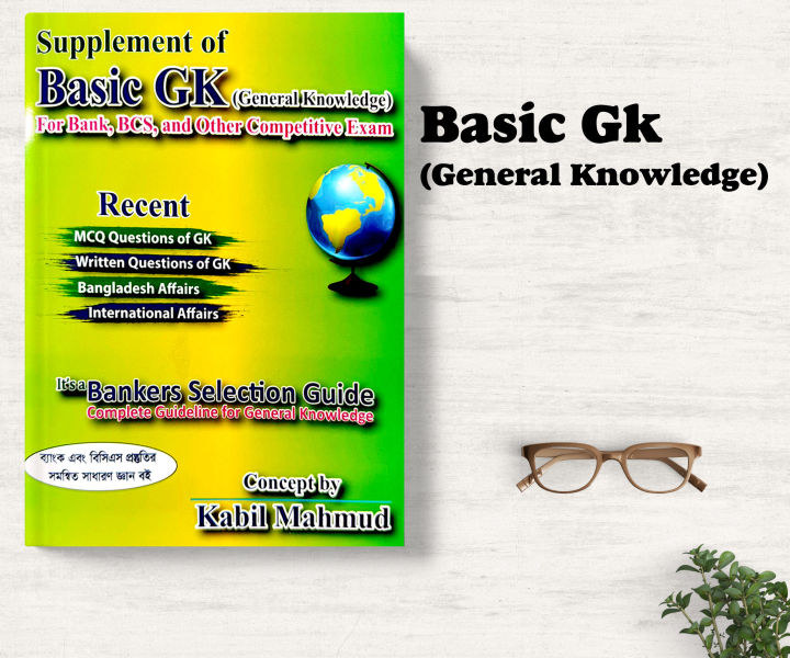 Supplement Of Basic GK (General Knowledge) For Bank,BCS,And Other ...