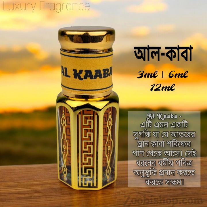 Al Kaaba Luxury Fragrance 6ml Traditional Perfume Luxurious Islamic ...