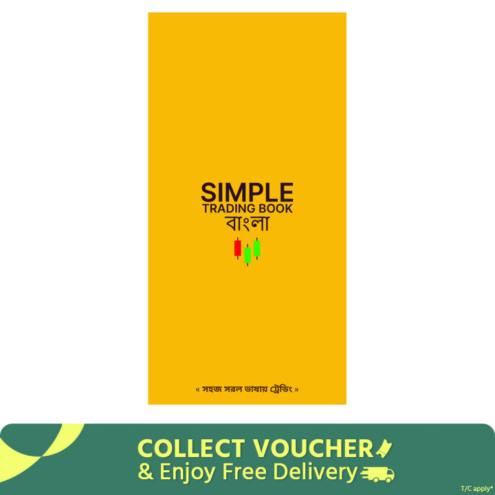 Simple Trading Bangla Book ( Color Print 60 pages) | Daraz.com.bd