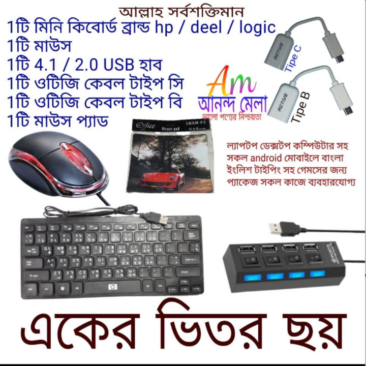 Mouse Keyboard Combo With Usb Hub And Otg Cable - Convenient Set For ...