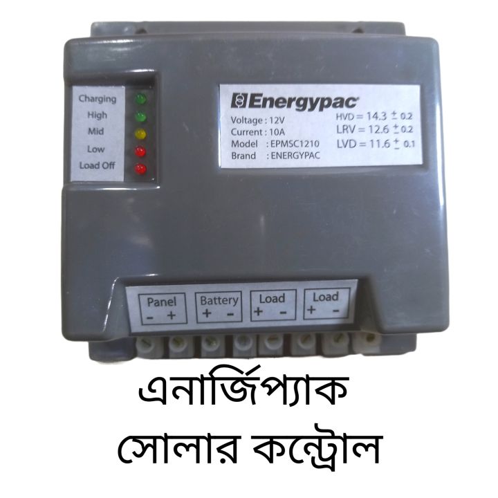ENERGYPAC Microcontroller Controlled Solar Charge Controller | Daraz.com.bd