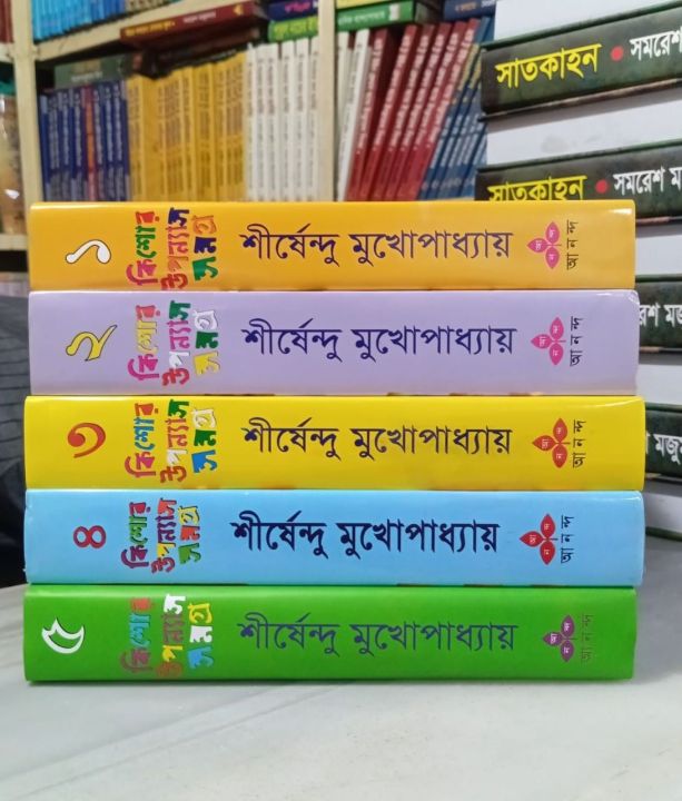 Kishor Uponnash Somogro 1 - 5 by Shirshendu Mukhopadhyay - 5 Book Set ...