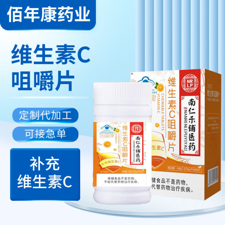 Everest brand blue cap vitamin C chewable tablets supplement nutrients ...