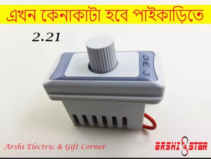 Fan Regulator Dimmer Dual Fan Regulator Dimmer Dual Volume | Daraz.com.bd