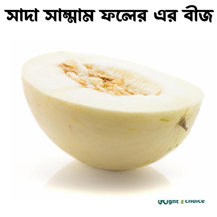 sammam Fruits (White color ) Seeds 6 pice + gift | Daraz.com.bd
