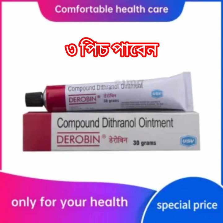 3 pic Derobin Ointment Cream 30gm indian | Daraz.com.bd