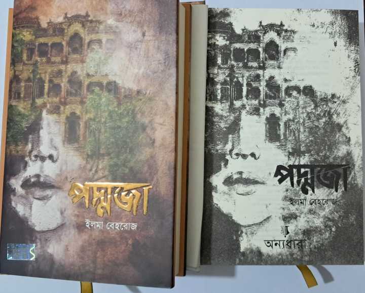 Poddoja - White Edition: Elma Behrouz | Daraz.com.bd