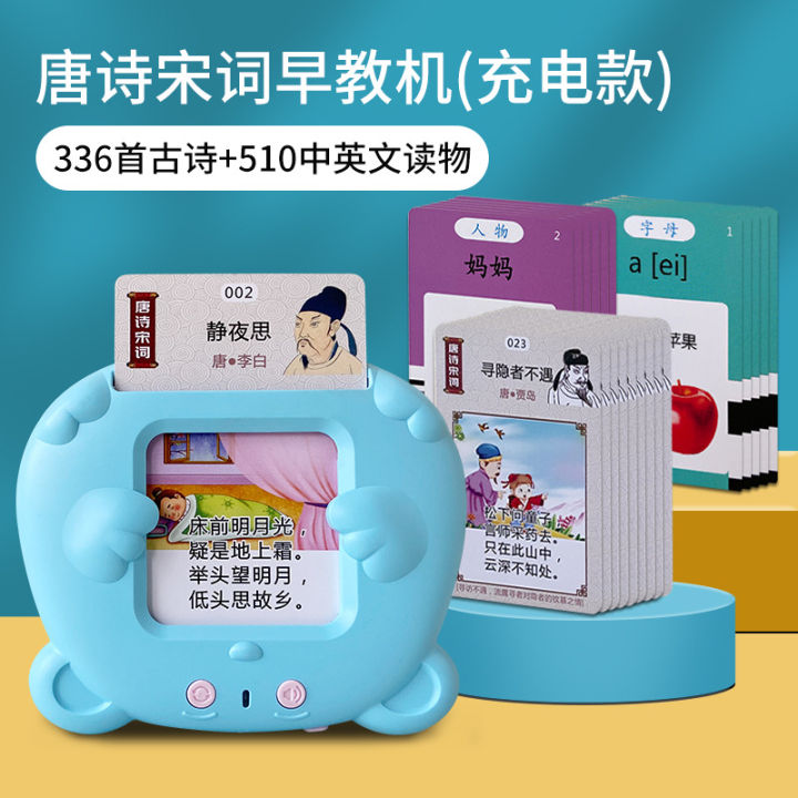 Children's educational toys learning Xi machine, bilingual ...