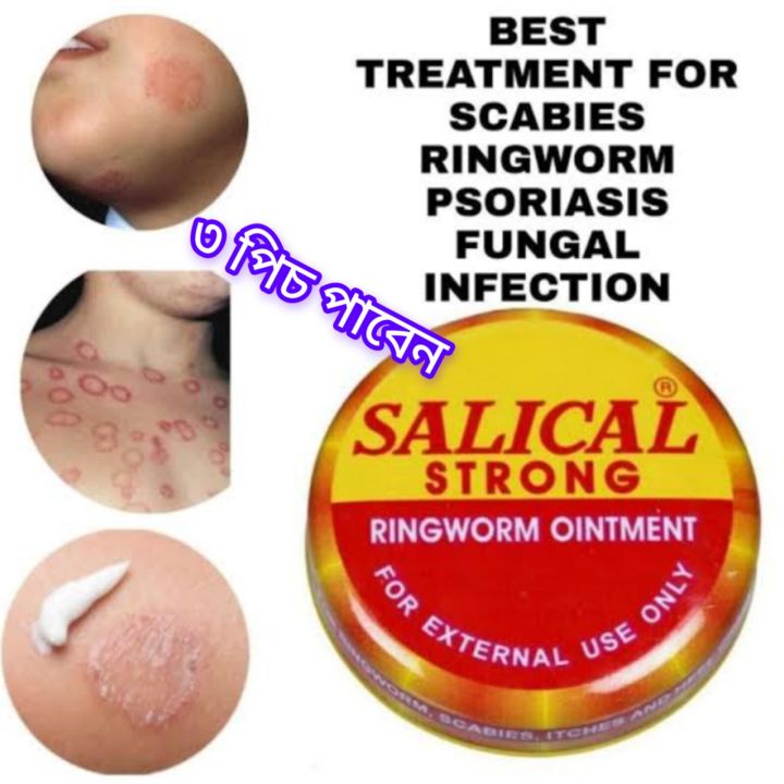 3 pic Salical strong ointments 15 gm | Daraz.com.bd