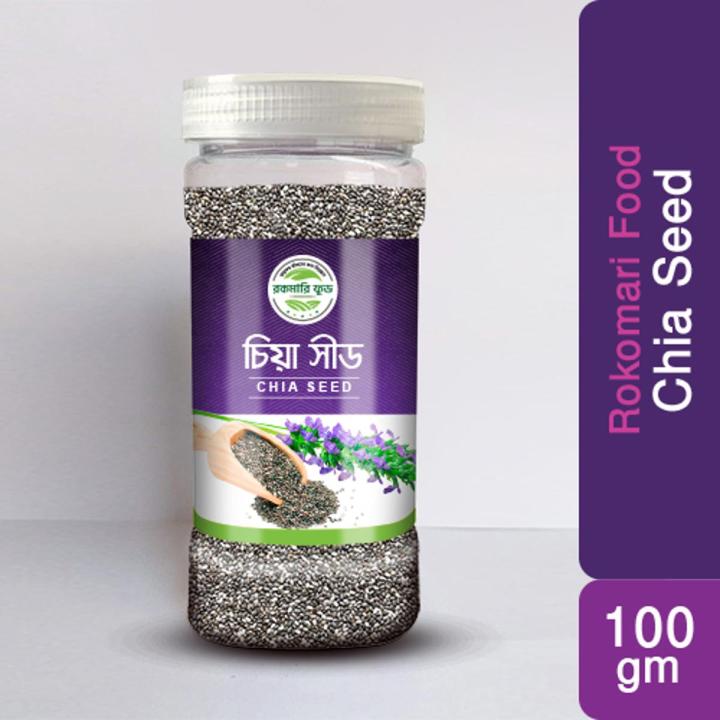 Rokomari Food Chia Seed (100gm) | Daraz.com.bd