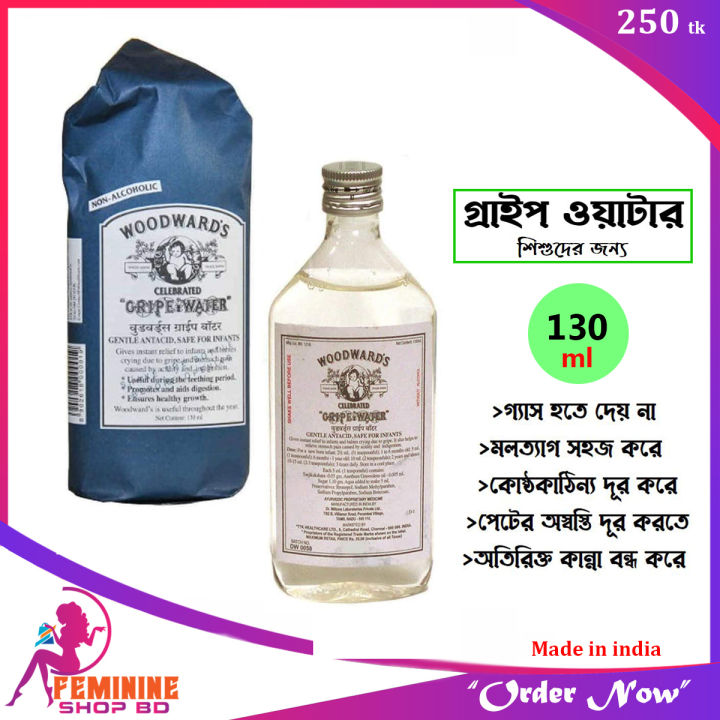 Woodwards Gripe Water 130 ml (Pack of 1) Royal Blue (WGWCombo1 ...