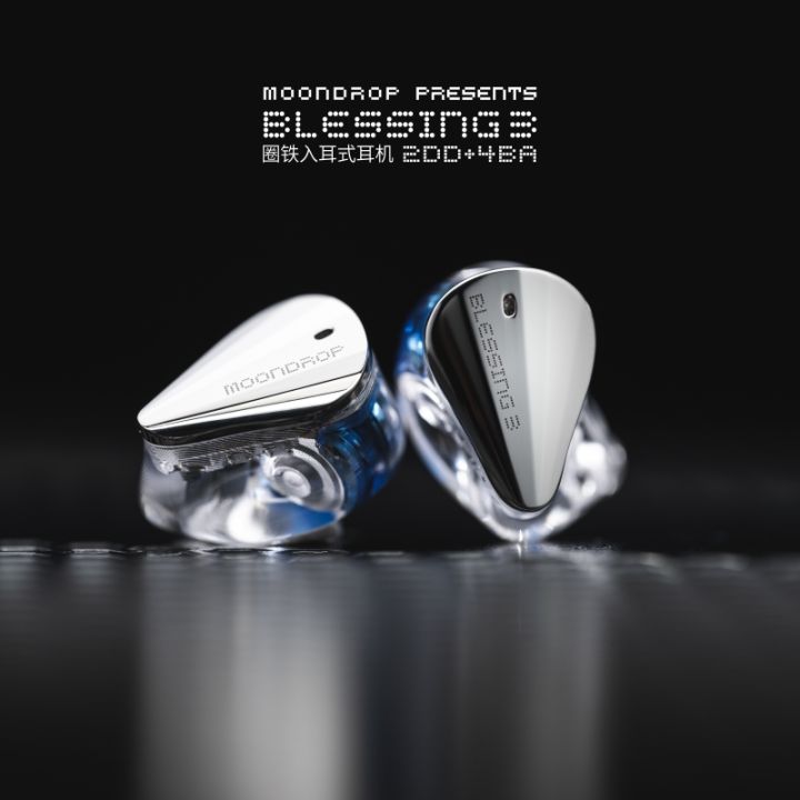 MoonDrop Blessing3 In-Ear Earphones 2DD+4BA Hybrid Triple-range ...