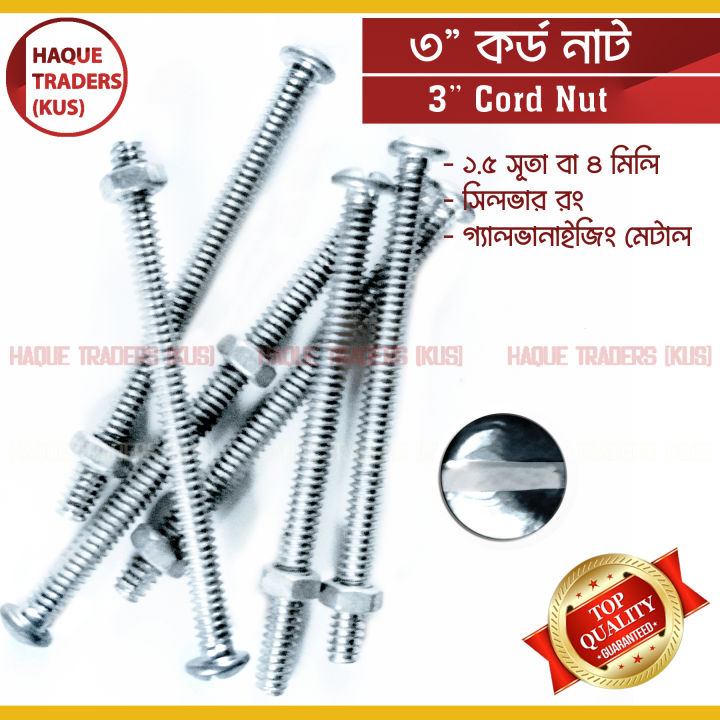 4mm Cord Nut 3 Inch (8 Pc) Bangla Premium | Daraz.com.bd
