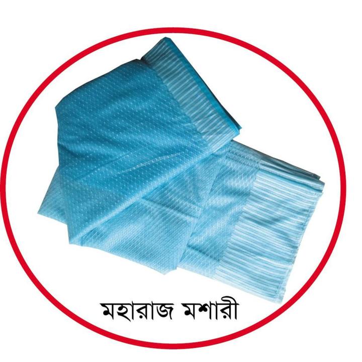 Double Bed Mosquito Net Durable moharaj mosari | Daraz.com.bd