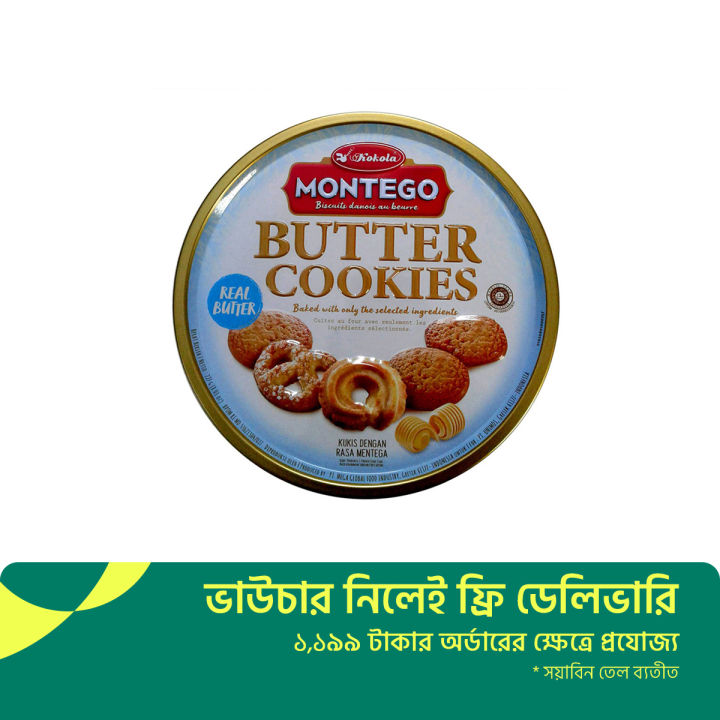 Kokola Butter Cookies 227gm | Daraz.com.bd