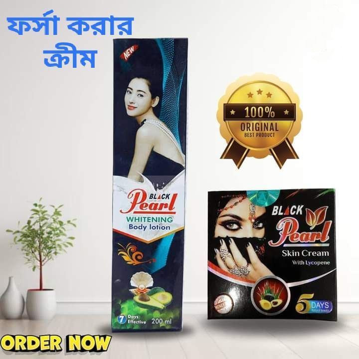 Black Pearl Whiteing & Spot Out Cream | Daraz.com.bd