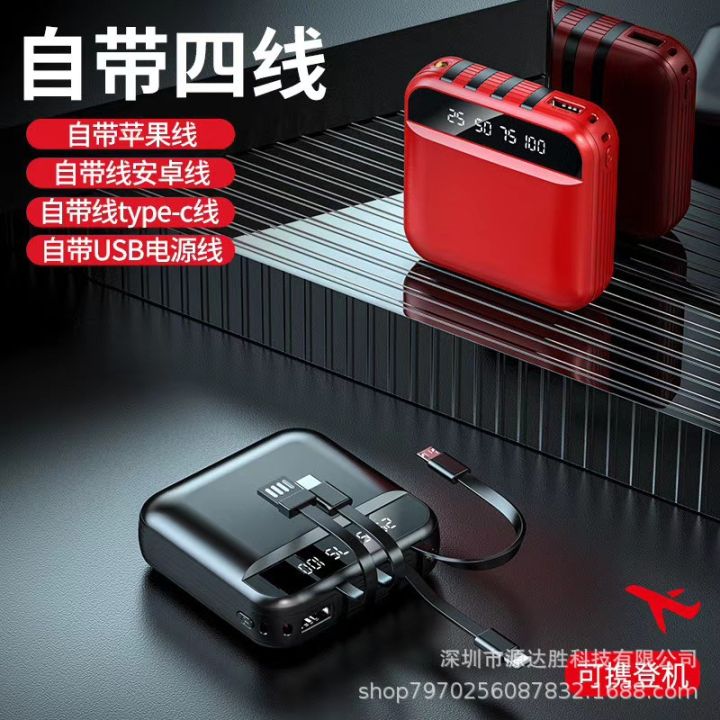 The new self-wired power bank 20000 mAh LOGO printing mobile phone ...