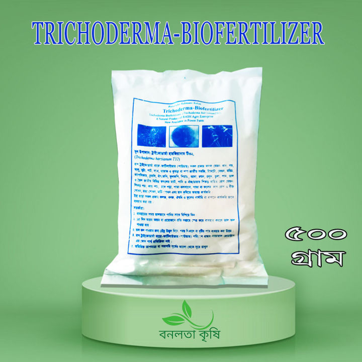 Trichoderma-Biofertilizer powder 500 gm pack | Daraz.com.bd