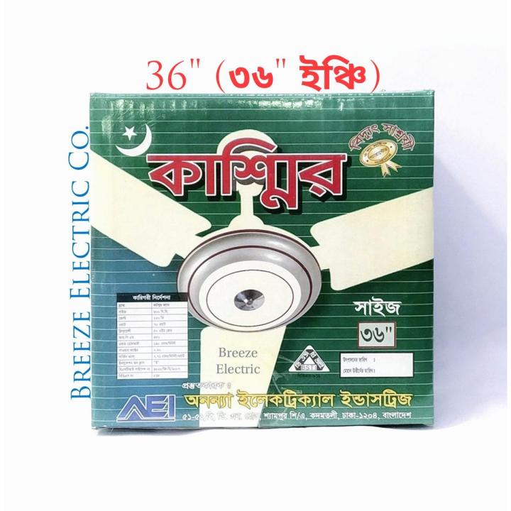 Kashmir 36 Inch (900mm) 3 Blade Ceiling Fan. | Daraz.com.bd