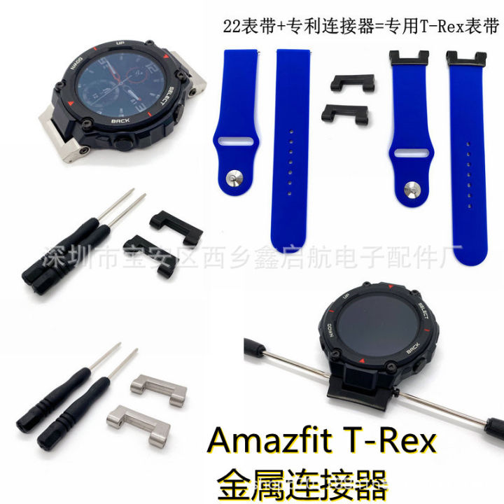 [autismaut] Applicable Amazfit T-Rex Belt Connector Chinese Rice T-Rex ...