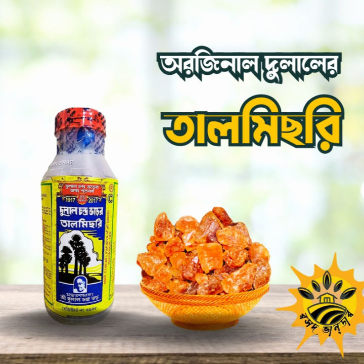 DULAL CHANDRA BHAR 1 kg /dulal tal mishri/dulal chandra bhar/DULAL ...