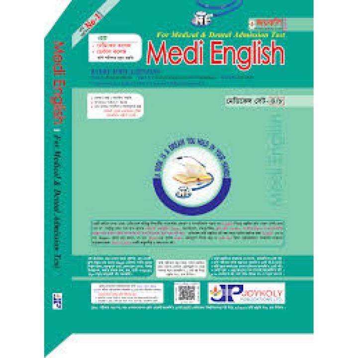 Medi English (মেডি ইংলিশ ১ম ও ২য় পত্র) পেপারব্যাক | Daraz.com.bd