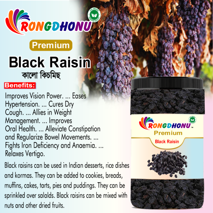 Rongdhonu Premium Black Raisin, Kalo Kismis -500gm | Daraz.com.bd