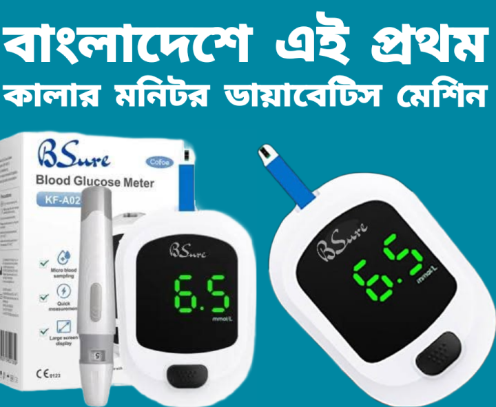 B Sure Blood Glucose Meter KF-A01 Sugar Test Strips 50 Pcs Box (ONLY ...