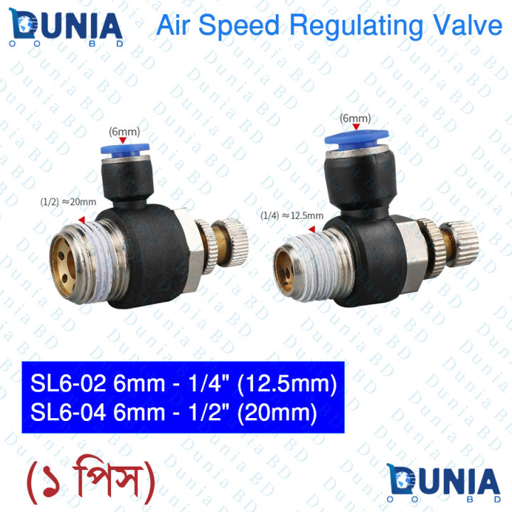6mm Air Speed Regulating Accelerator Valve for 1/4 – 1/2 inch Pneumatic ...
