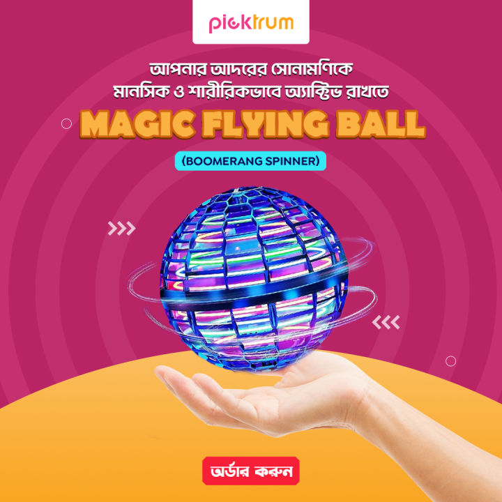 Magic Flying Ball (Boomerang Spinner) | Daraz.com.bd