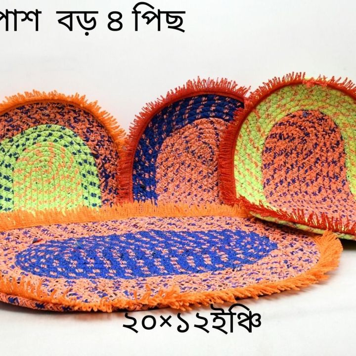 New Doormat - Paposh 4 Pics Multicolor Door Mat/Floor Mat/Entryway Rug ...