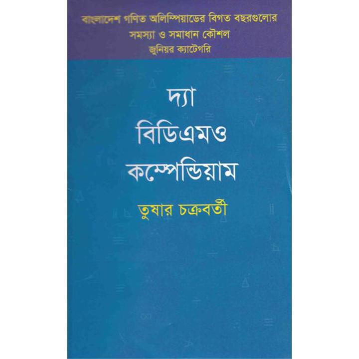 The Bdmo Company | Daraz.com.bd