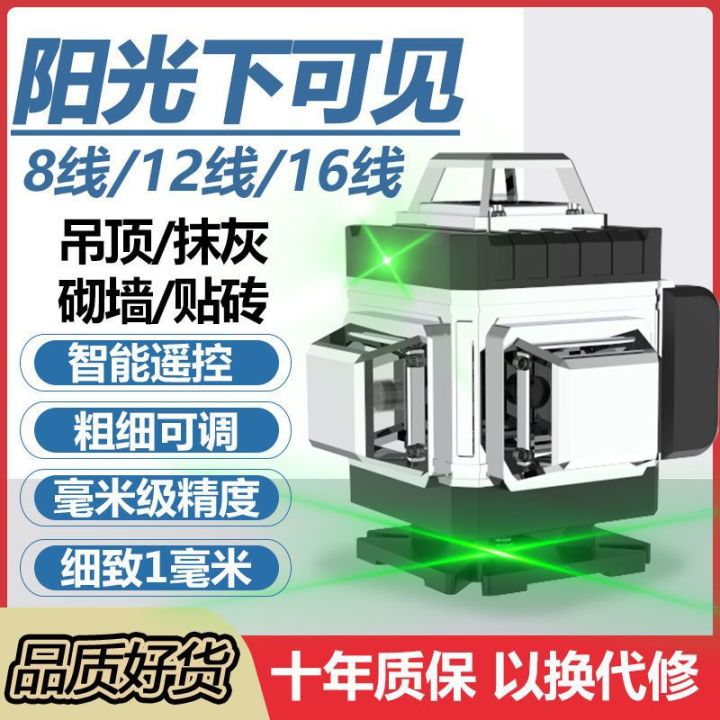 Level outdoor strong light special infrared green light 12 lines 16 ...