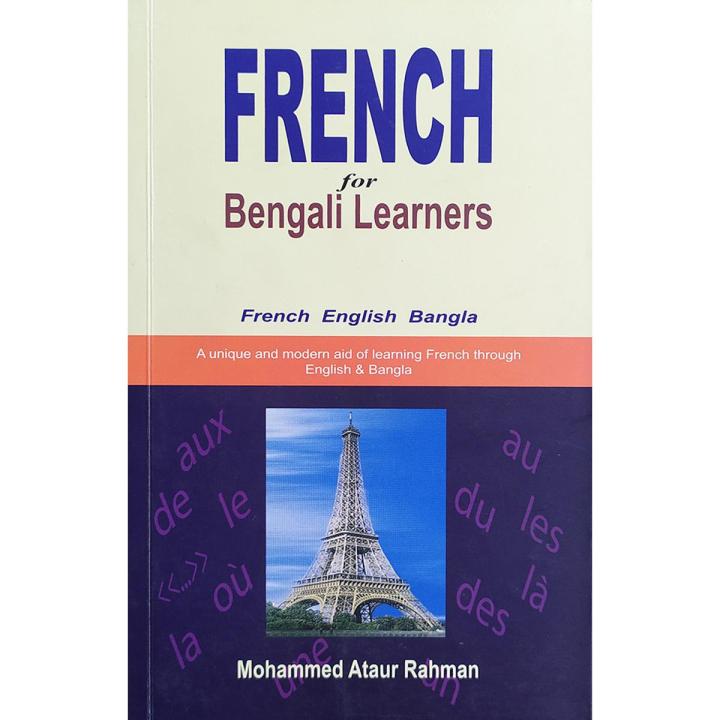 French For Bengali Learners (Paperback) - 168134132 | Daraz.com.bd