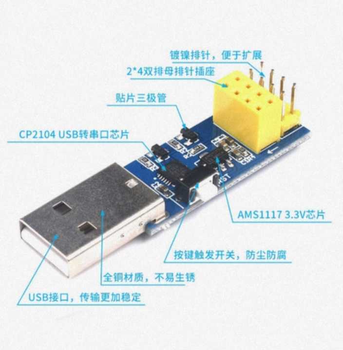 ESP8266 ESP-01 ESP-01S Firmware Burning WiFi Module Downloader ESP Link ...