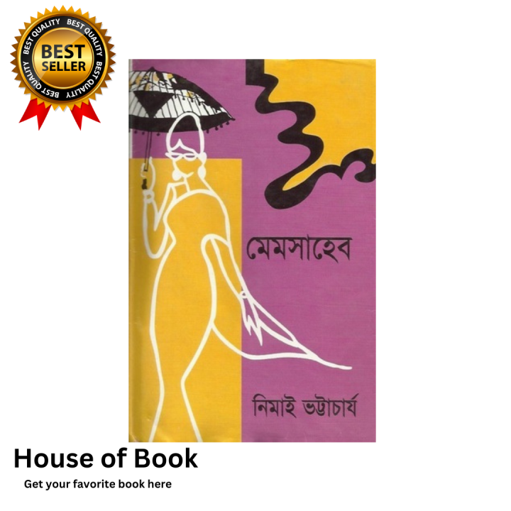 MemSaheb by Nimai Bhattacharya | Daraz.com.bd