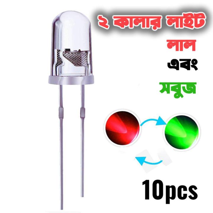 5mm 2pin Red & Green Color Changing Flashing LED- 10pcs | Daraz.com.bd