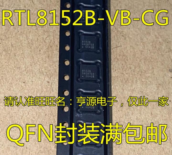 5pcs RTL8152B-VB-CG RTL8152B 8152B | Daraz.com.bd