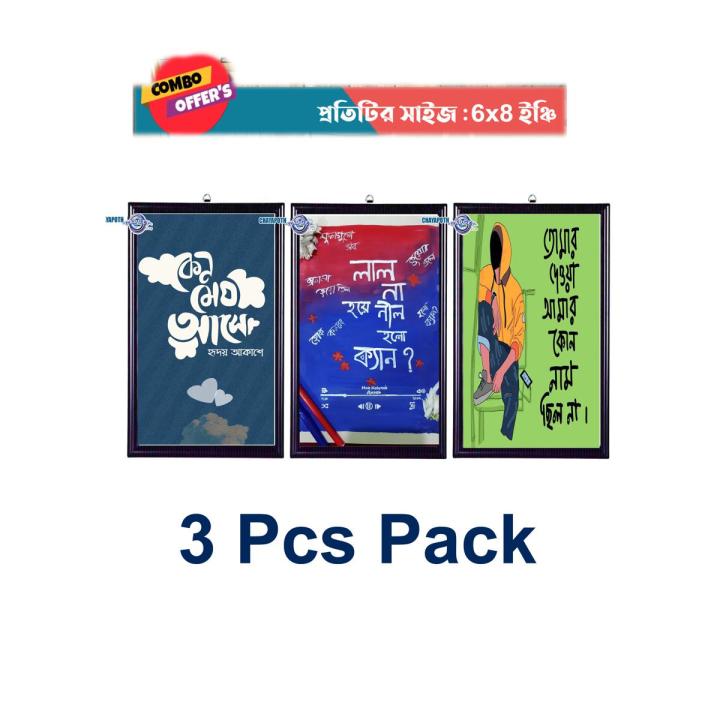 Fiber art Photo Frame (3Pcs) For Wall Decor / Photo frame Canvas art ...