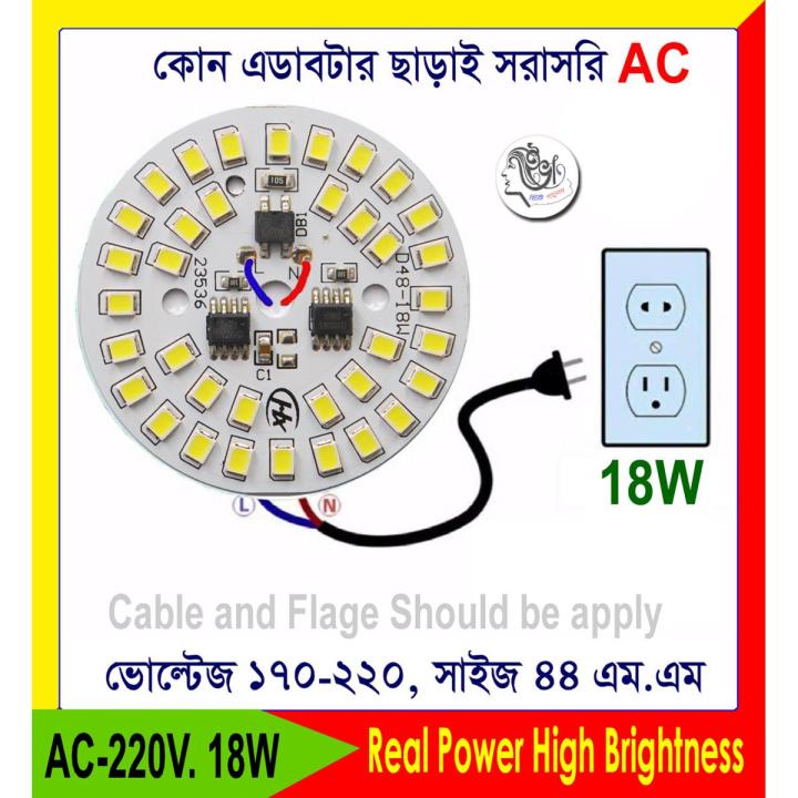 AC220V LED lamp plate 18W 44MM round No need driver Smart IC bulb lamp For DIY White LED ...