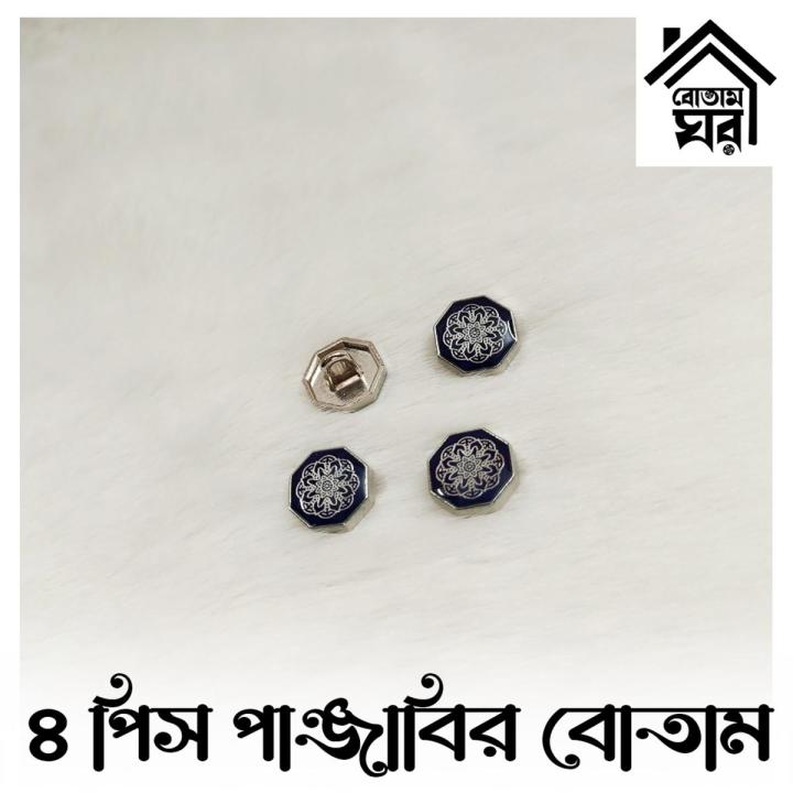Button For PANJABI - HIGH Quality Button - 4 Pieces Set - Design 126 of ...