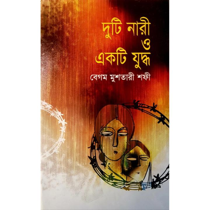 Duti Nari O Ekti Zuddho | Daraz.com.bd