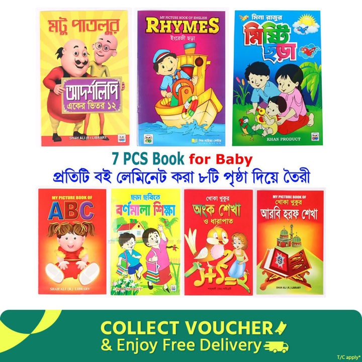 7pcs Rhymes Book with Alphabet and Rhyms for Kids | Daraz.com.bd