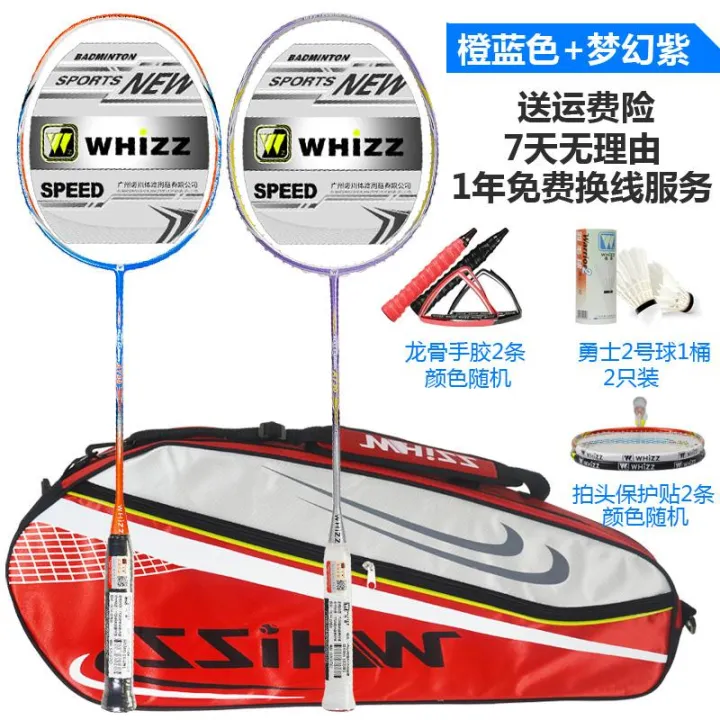New A730 solid-core all-carbon badminton racket authentic attack ...